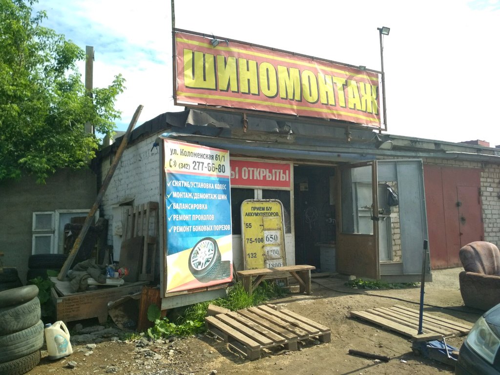 Oto lastik tamiri Masterskaya avtoremonta, Perm, foto