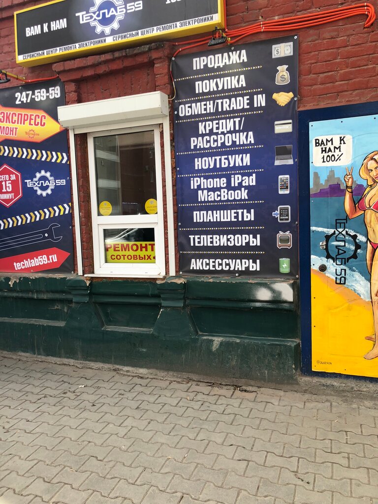 Telefon tamir servisi TechLab59, Perm, foto