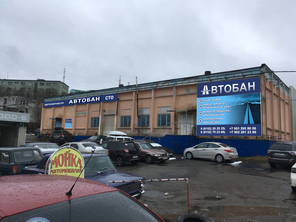 Otomobil yedek parçaları Avtoban, Murmansk, foto