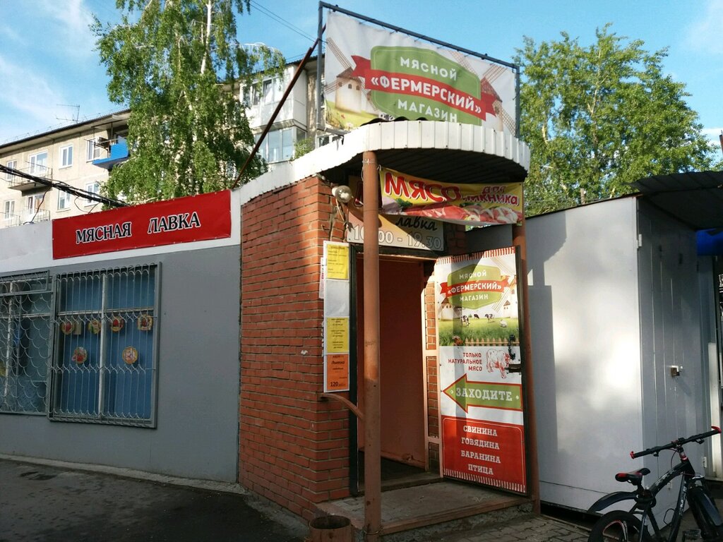 Kasap, şarküteri Мясная лавка, Omsk, foto