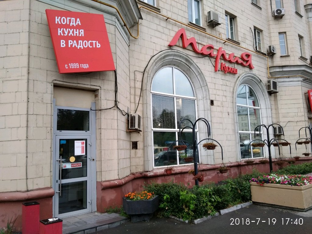 Mobilya mağazaları Mariya, Moskova, foto