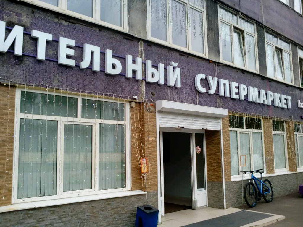 i̇ş merkezi BTs Tkatskaya Fabrika, Moskova, foto