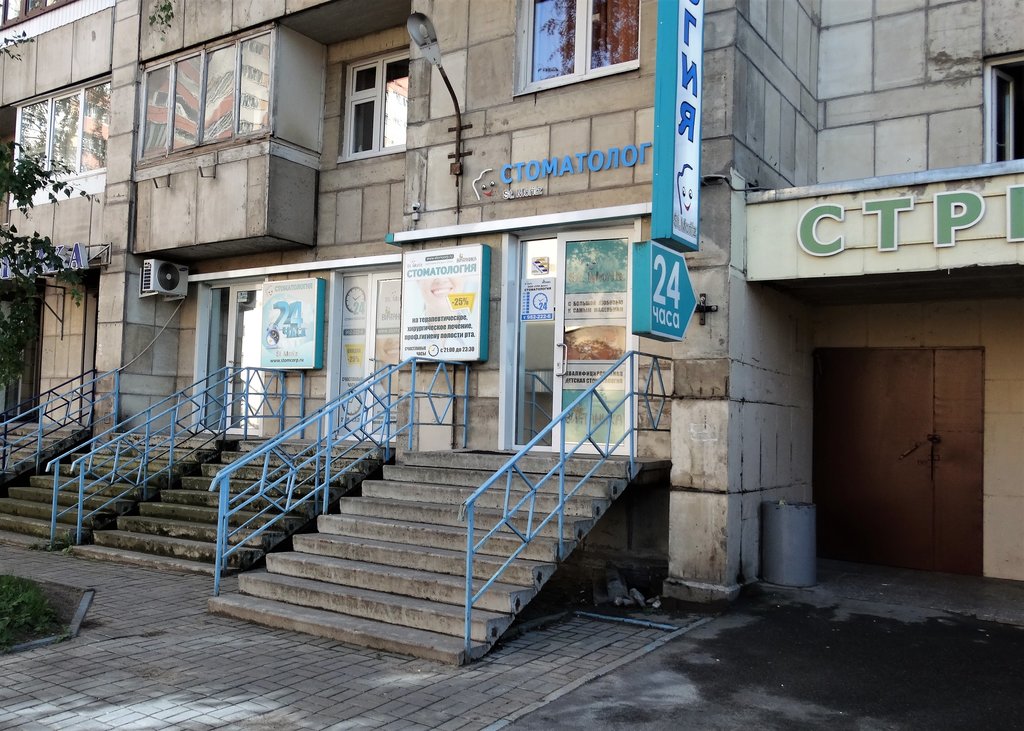 Özel ağız ve diş sağlığı klinikleri ve muayenehaneleri Stomatologiya St. Moritz, Saint‑Petersburg, foto