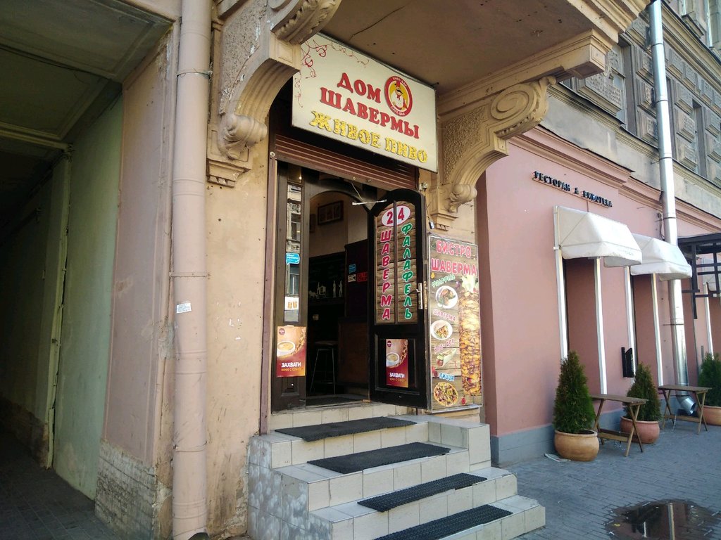 Fast food Dom shavermy, Saint‑Petersburg, foto