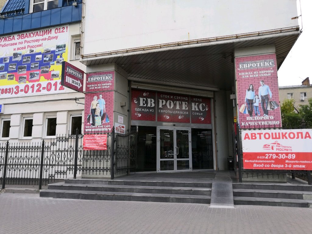 i̇kinci el eşya satışı Евротекс, Rostov‑na‑Donu, foto