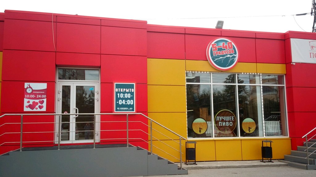 Bar Созвездие 54, Novosibirsk, foto