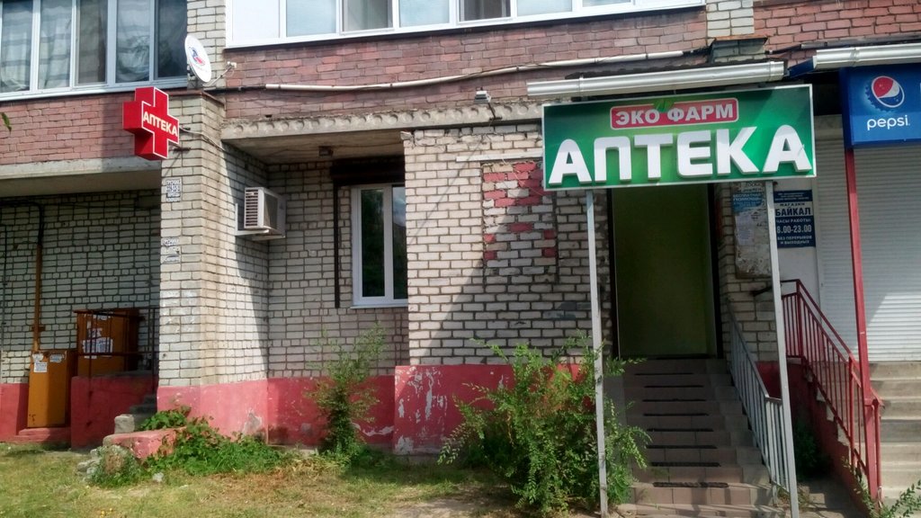 Eczaneler Ekofarm, Voronej, foto