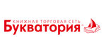 Bukvatoria (Bogdana Khmelnitskogo Avenue No:132А), kitap mağazaları  Belgorod'dan