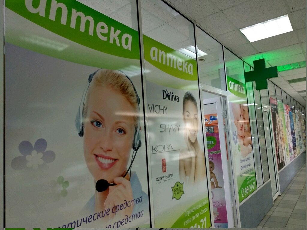 Eczaneler Sprey, Riazan, foto