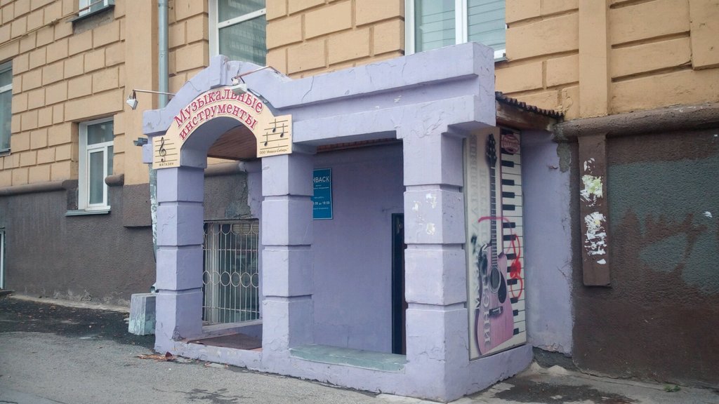 Enstrüman mağazaları Invask, Novosibirsk, foto