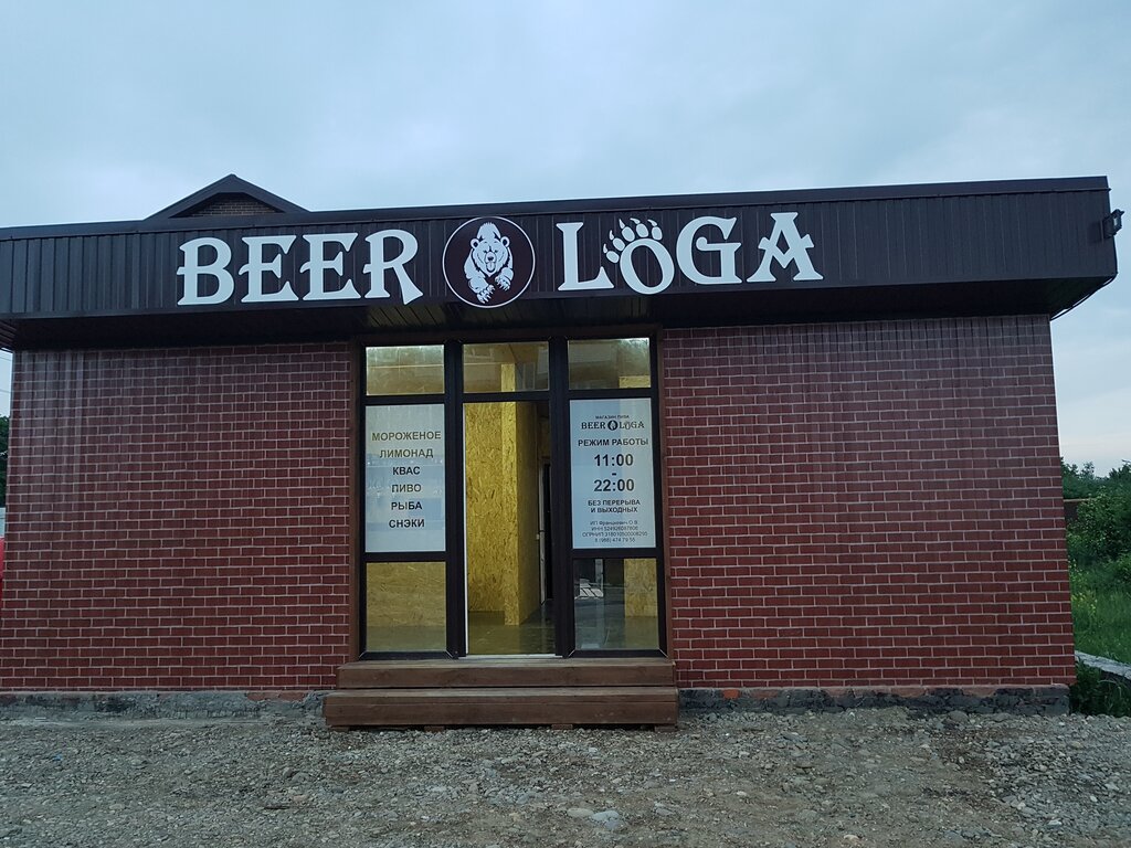 Bira dükkanı Магазин Beer Loga, Adıge Cumhuriyeti, foto