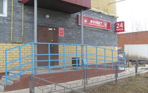 Şans oyunu bayileri Bukmekerskaya kontora F. O. N., Yoshkar‑Ola, foto