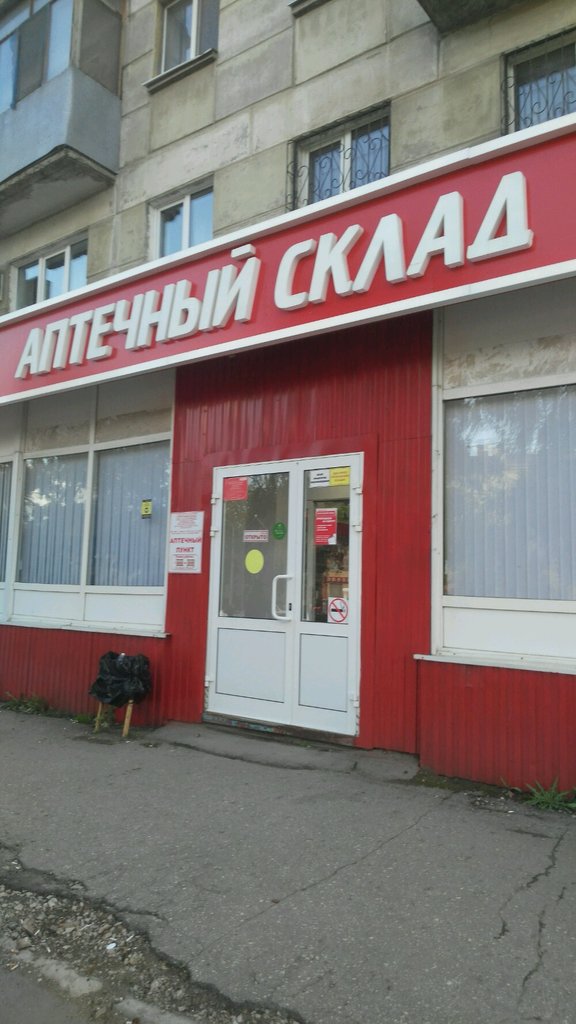 Eczaneler Аптечный склад, Samara, foto