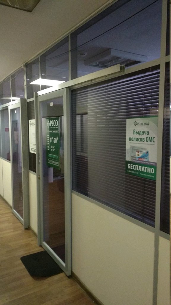 Sigorta şirketleri РЕСО-Мед, Moskova, foto