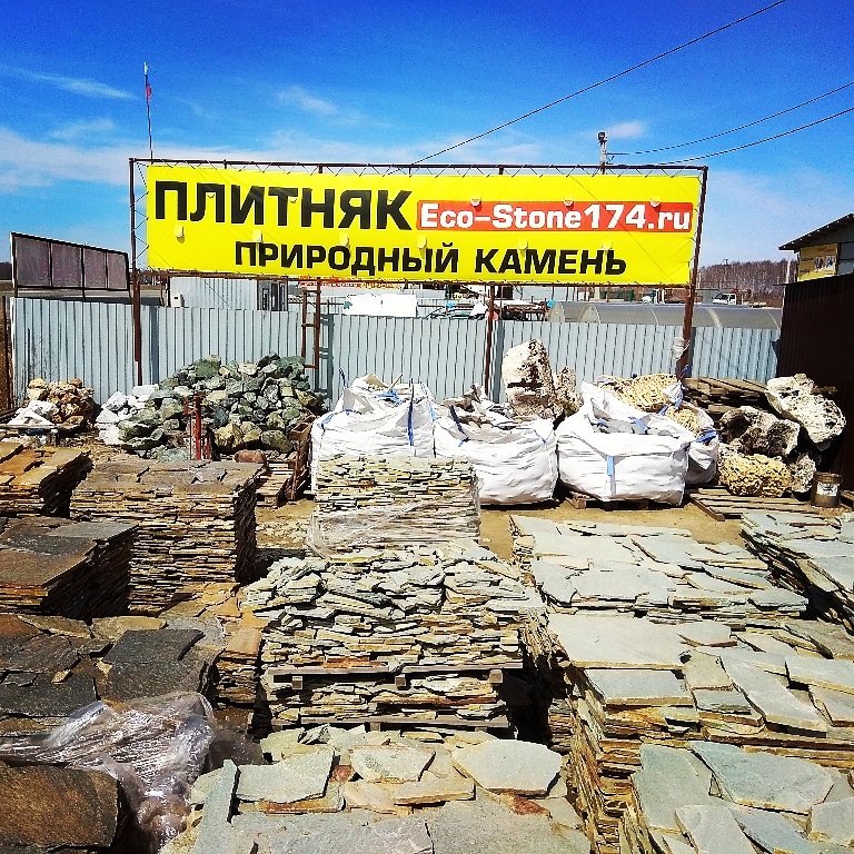 Kaplama malzemeleri Eko-Stone 174, Çeliabinskaya oblastı, foto