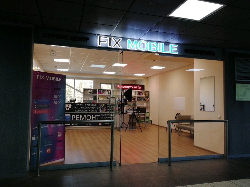 Telefon tamir servisi Fix Mobile, Moskova, foto