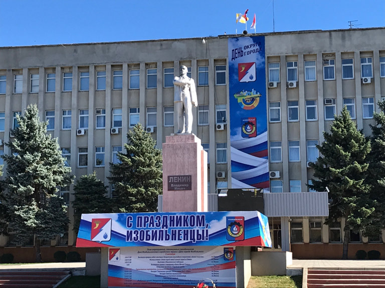 Anıt, heykel В.И. Ленин, Izobilny, foto