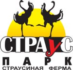 Страус Парк (Tyulyakovskaya ulitsa No:20, derevnya Kachka), geziler  Permski krayından