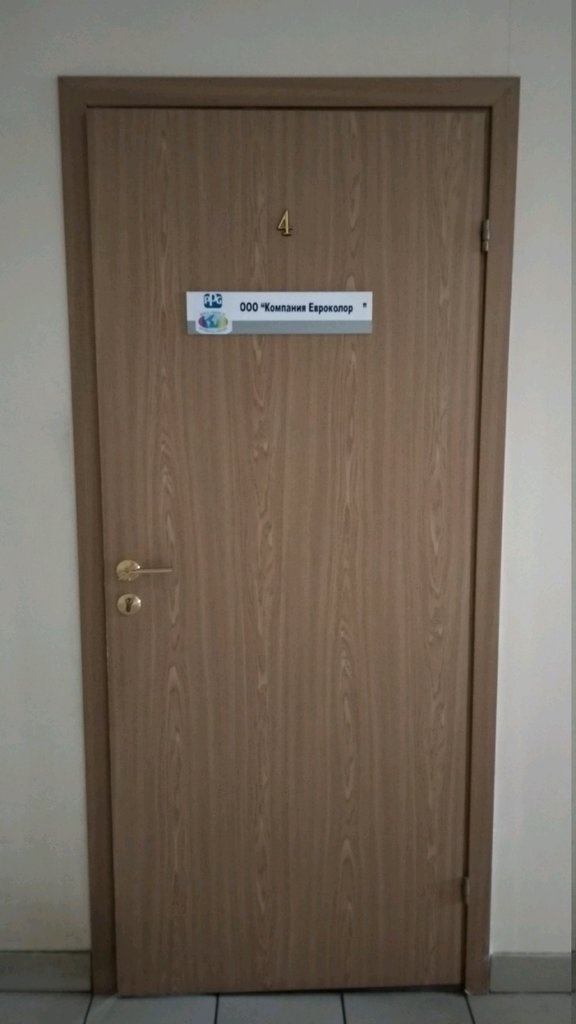 Fiberglas üreticileri Гелькоут Трейд, Nijni Novgorod, foto
