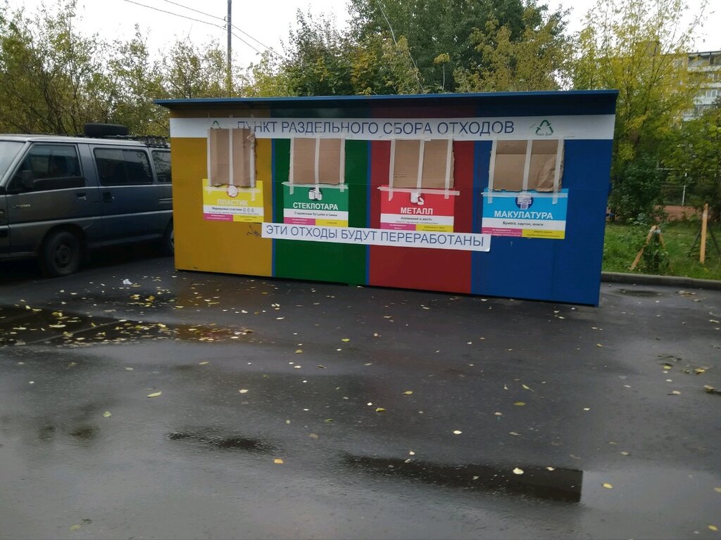 Çöp alanları Trash and garbage disposal area, Moskova, foto