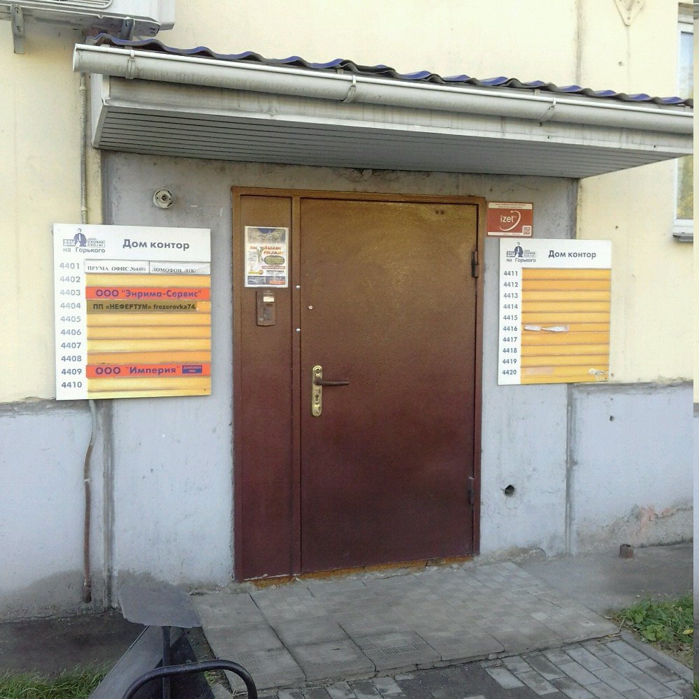 Lazer çalışmaları Nefertum, Çeliabinsk, foto