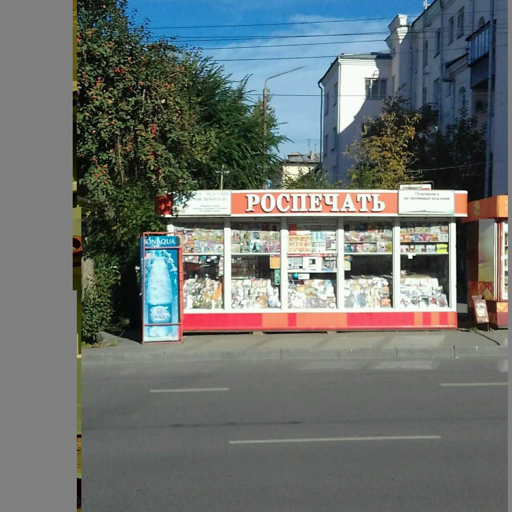 Abonelik ajansı Rospechat', Çeliabinsk, foto