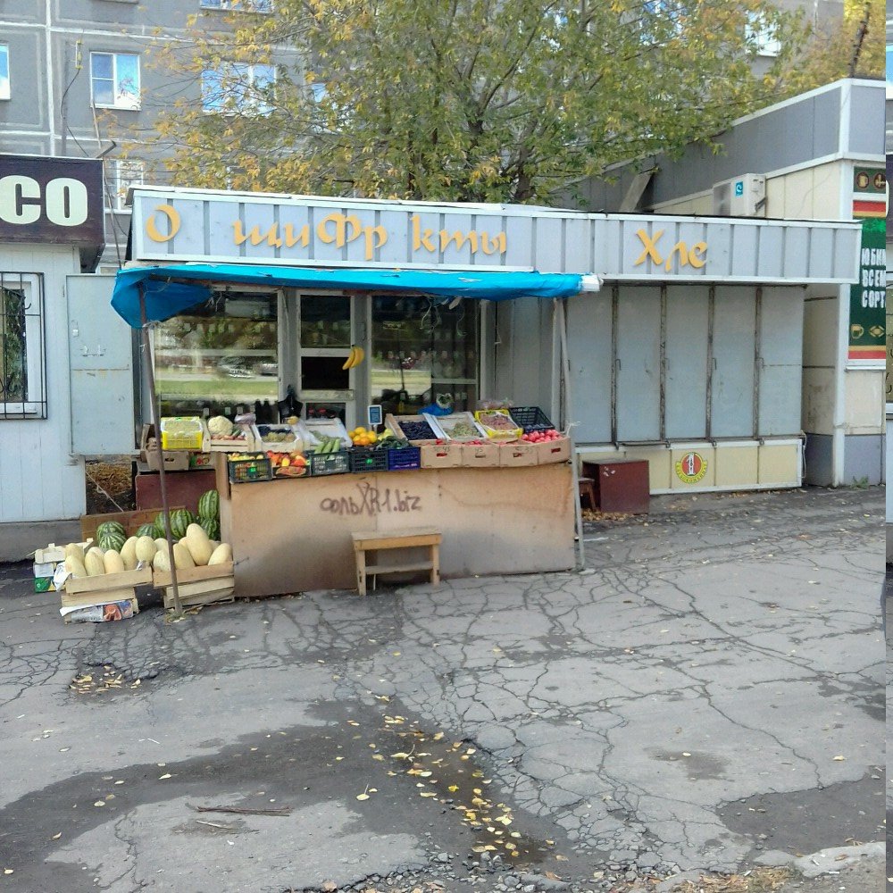 Manavlar Ovoshchi Frukty, Çeliabinsk, foto