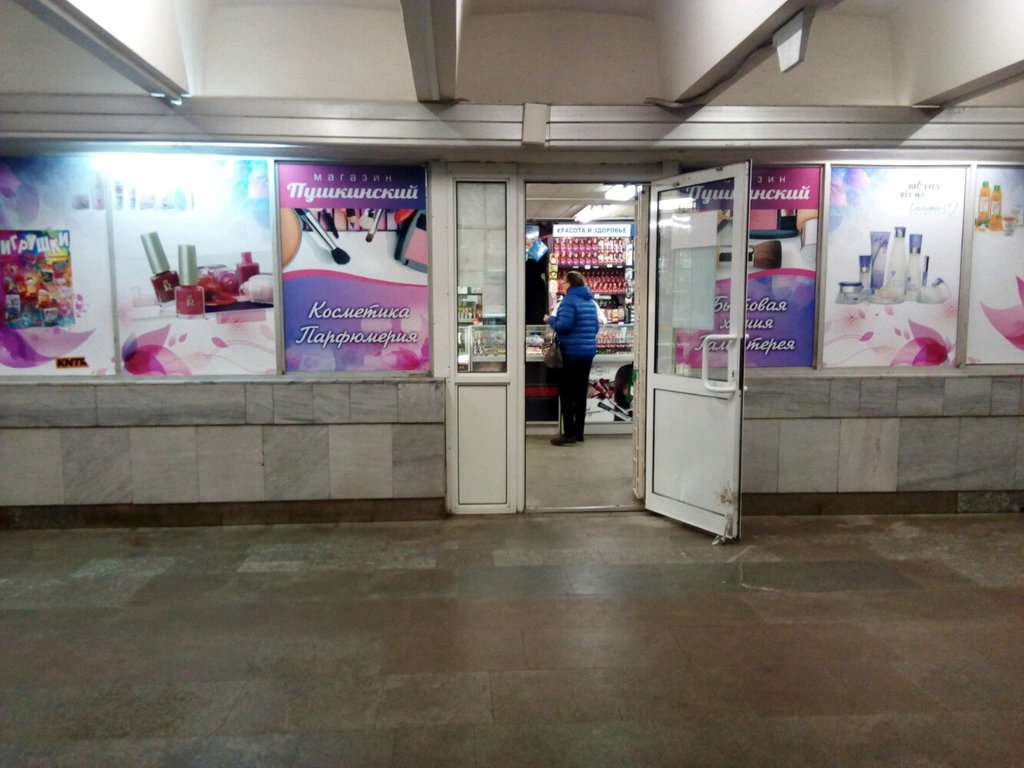 Mini-market Пушкинский, Minsk, foto