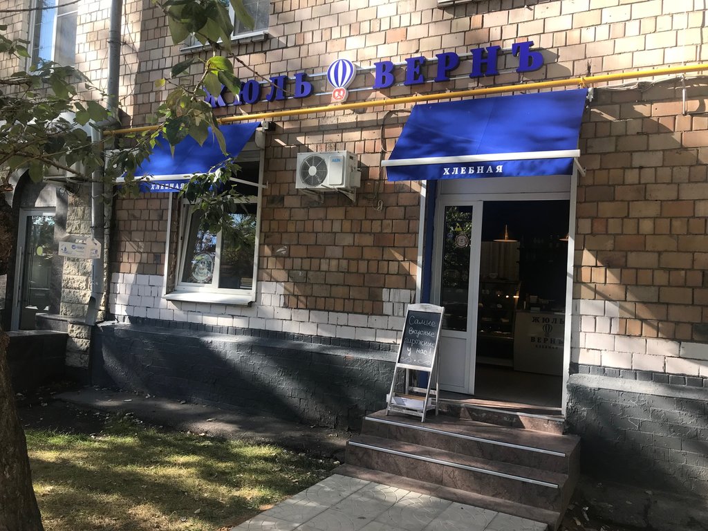 Ekmek fırını Жюль ВернЪ, Moskova, foto