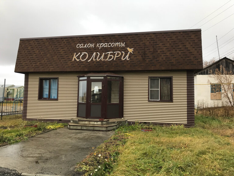 Güzellik salonu Колибри, Chulym, foto
