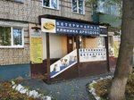 Vita+ (Gorkogo Street No:33), veteriner klinikleri  Tolyatti'den (Togliatti'den)