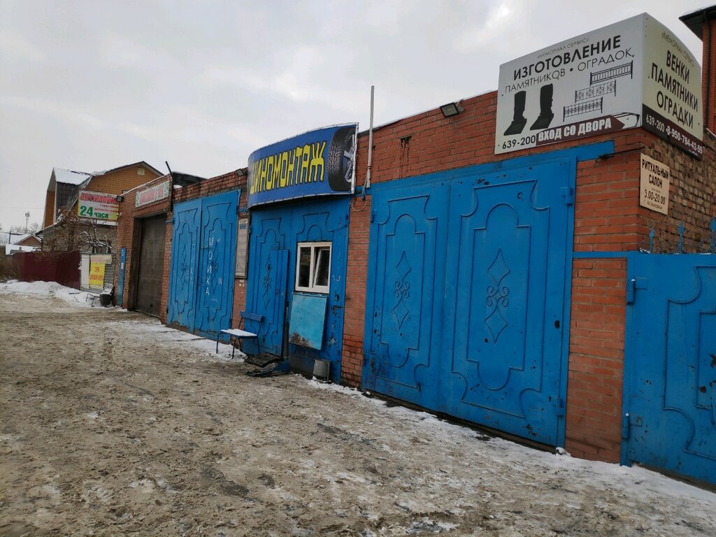 Oto lastik tamiri Шиномонтаж, Omsk, foto