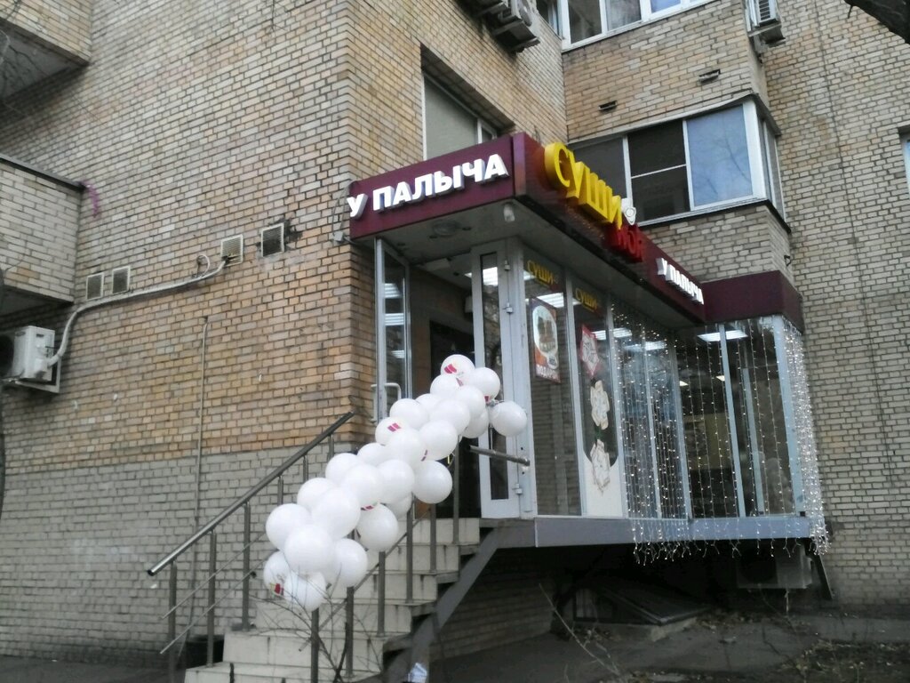 У Палыча, кондитерская, 1-я Аэропортовская ул., 6, Москва — Яндекс Карты