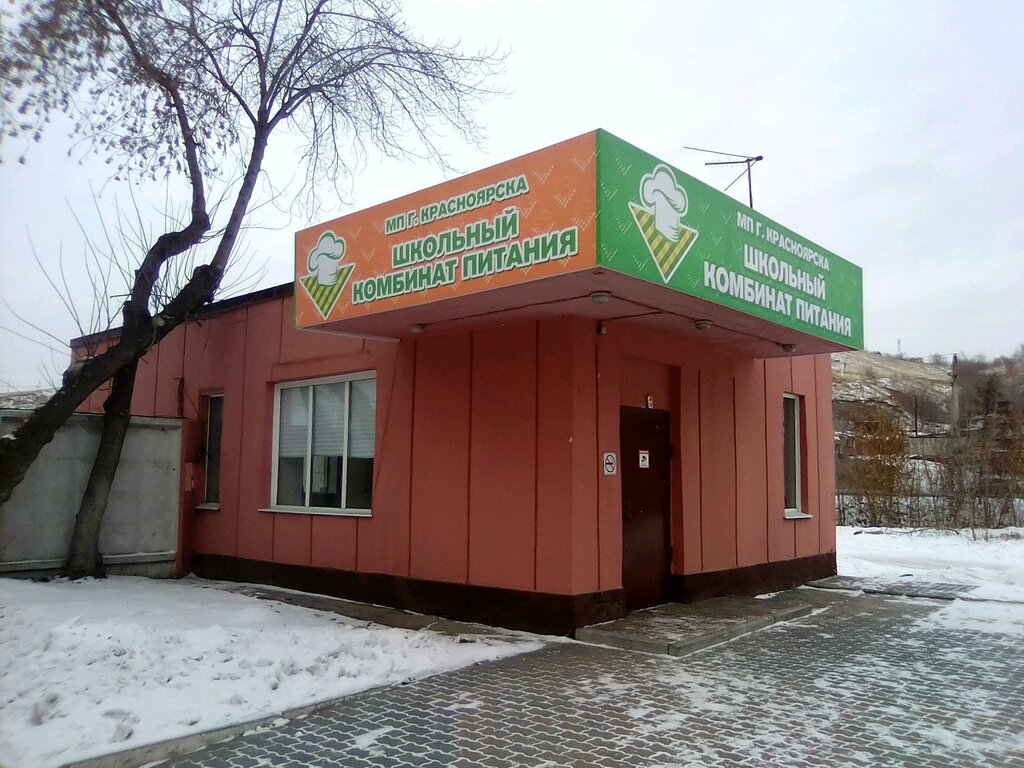 Yemek şirketleri Школьный комбинат Питания, Krasnoyarsk, foto