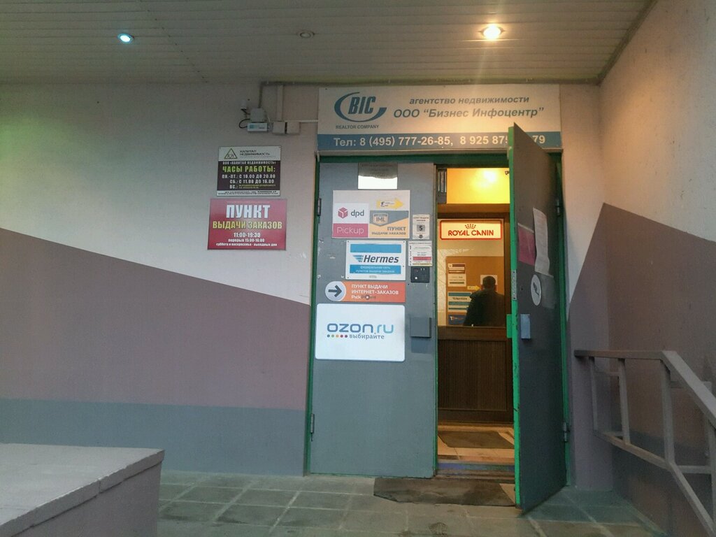 Kurye hizmetleri Iml, Himki, foto