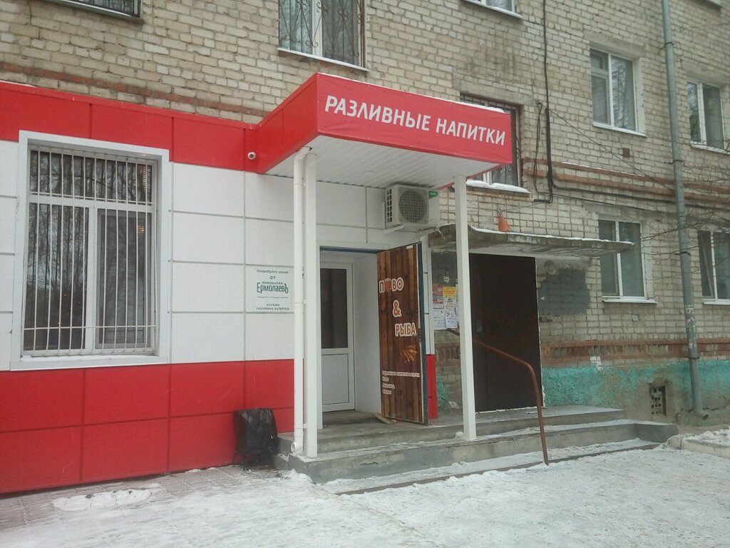 Alkollü içecekler Ермолаевъ, Tiumen, foto