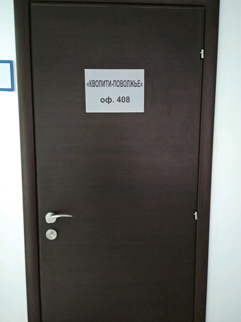 Yapıştırıcı üreticileri Kvoliti, Samara, foto