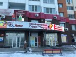 Puls (Pavla Leontevicha Morozova Street No:113), tıp merkezleri ve klinikler  Habarovsk'tan