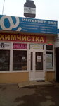 Internet-kafe (Krasnaya Street No:47), fotokopi dükkanları  Slaviansk‑na‑Kubani'den
