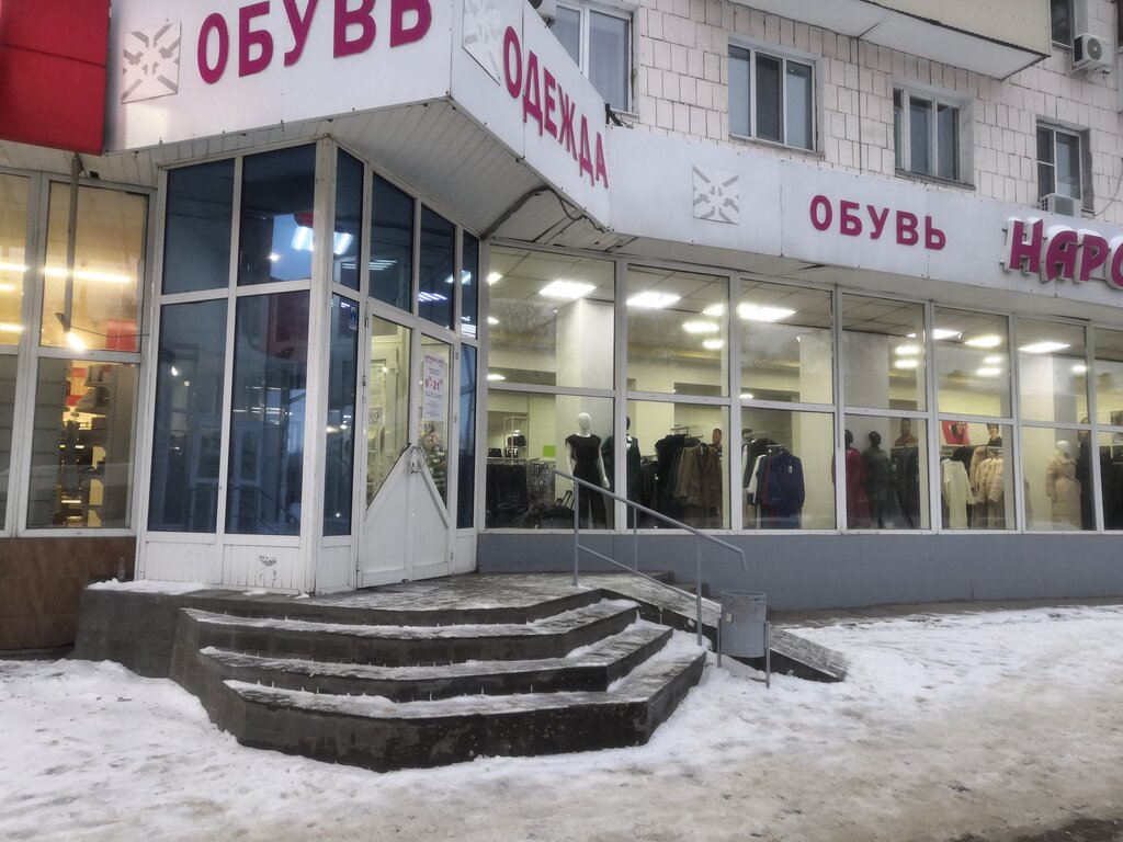 Ayakkabı mağazaları Narodnyye tseny, Kazan, foto