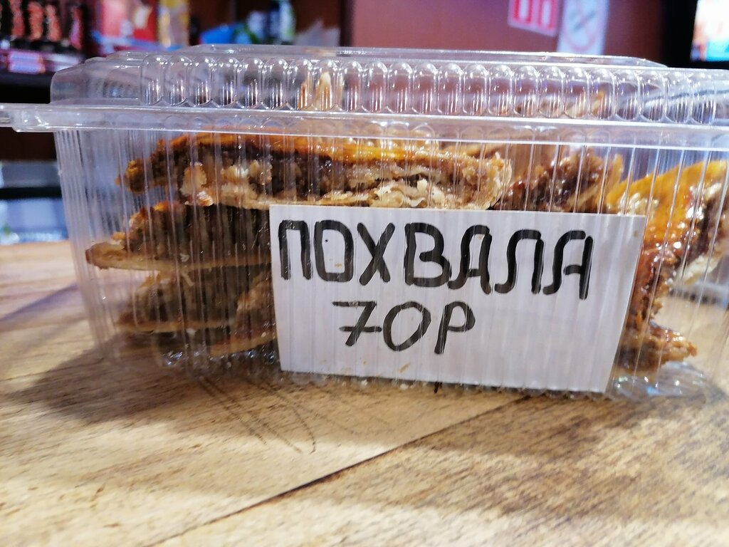 Bar Пивной бочонок, Saratovskaya oblastı, foto