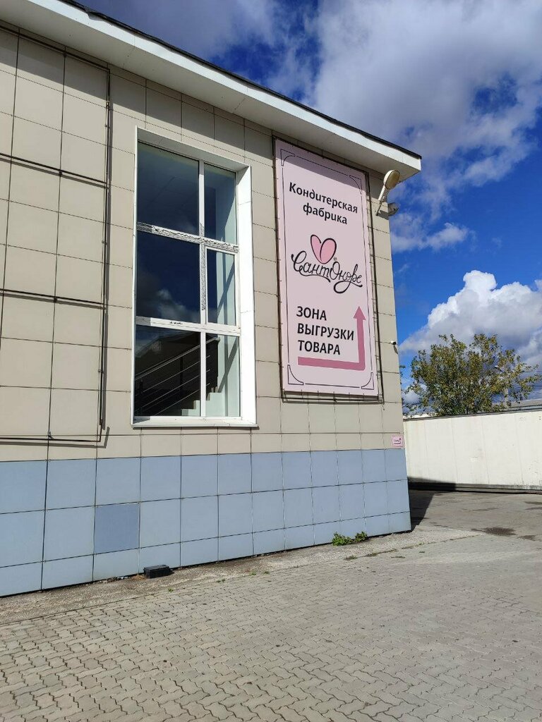 Gıda üreticileri СантОноре, Perm, foto