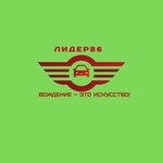 АНО ДПО Лидер 86 (Gagarina Street No:151), kurs  Hantı‑Mansi'den