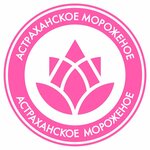 Астраханское мороженое (Khibinskaya Street No:45А/1), dondurmacılar  Astrahan'dan