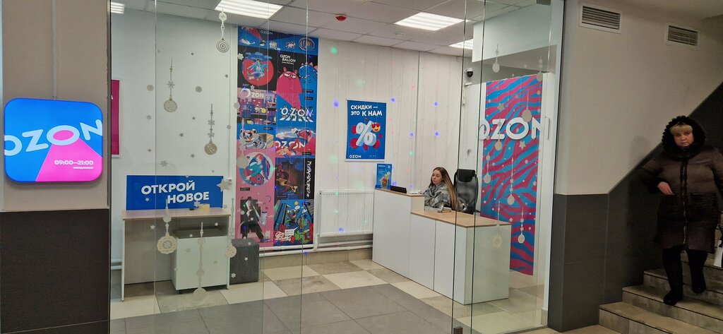 Teslimat noktası Ozon, Polotsk, foto