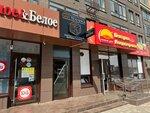 БайТехника (ulitsa Matreny Nazdrachevoy No:3/1), bilgisayar mağazaları  Stavropol'dan