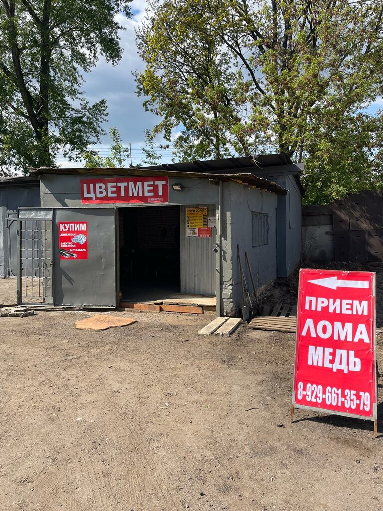 Renkli metaller Priem loma, Moskova, foto