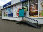 Белинвестбанк (vulica Lazo No:6), atm'ler  Vitebsk'ten