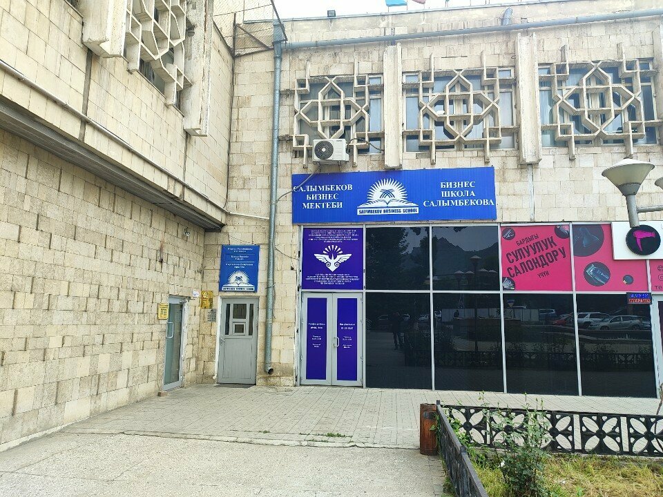 i̇şletme okulu Salymbekov Business School Osh, Osh, foto