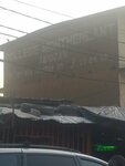 Montherlant Abidjan (Rue Soumahoro Massandjeba No:61, La commune Adjamé), yüksekokul  Abican'dan